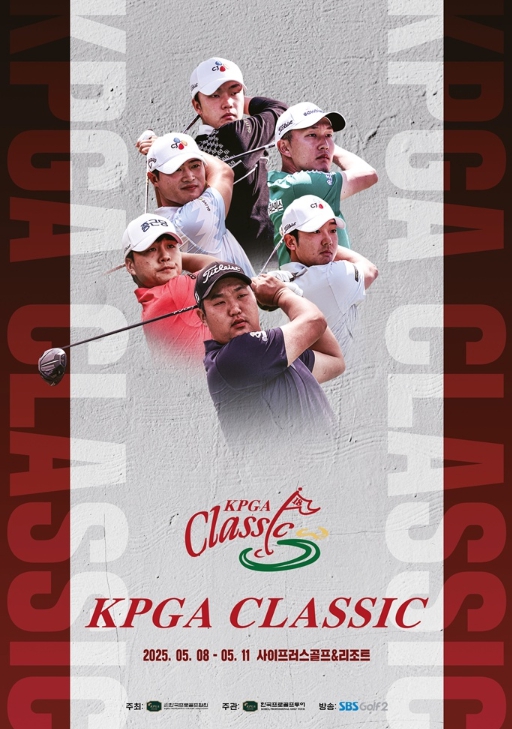 [KPGA 클래식] 관전 포인트